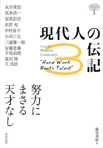 著者藤尾秀昭(監)出版社致知出版社発売日2025年07月ISBN9784800913371ページ数204Pキーワードげんだいじんのでんき3 ゲンダイジンノデンキ3 ふじお ひであき ながもり し フジオ ヒデアキ ナガモリ シ BF6048...