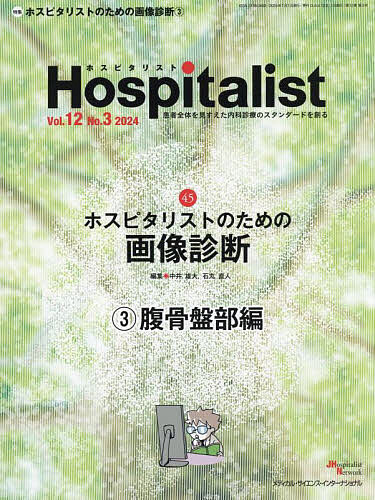 ※商品画像はイメージや仮デザインが含まれている場合があります。帯の有無など実際と異なる場合があります。出版社メディカル・サイエンス・インターナショナル発売日2025年07月ISBN9784815720735ページ数P421〜643キーワード...