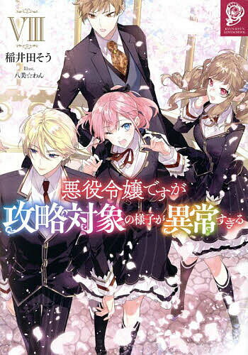著者稲井田そう(著)出版社TOブックス発売日2025年10月ISBN9784867947388ページ数255Pキーワードあくやくれいじようですがこうりやくたいしようのよう アクヤクレイジヨウデスガコウリヤクタイシヨウノヨウ いないだ そう ...