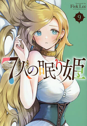 ※商品画像はイメージや仮デザインが含まれている場合があります。帯の有無など実際と異なる場合があります。著者FiokLee(著)出版社講談社発売日2025年09月ISBN9784065405802ページ数151Pキーワード漫画 マンガ まんが...
