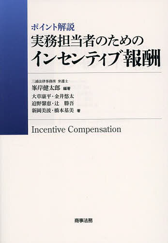 ※商品画像はイメージや仮デザインが含まれている場合があります。帯の有無など実際と異なる場合があります。著者峯岸健太郎(編著) 大草康平(ほか著)出版社商事法務発売日2025年06月ISBN9784785731458ページ数407Pキーワード...