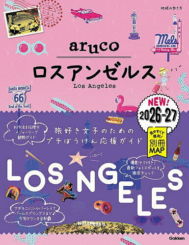 出版社地球の歩き方発売日2025年09月ISBN9784058025642ページ数190Pキーワードちきゆうのあるきかたあるこ35 チキユウノアルキカタアルコ359784058025642内容紹介大人気の旅先・ロスアンゼルスを徹底取材。本書...