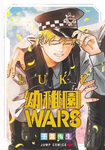 著者千葉侑生(著)出版社集英社発売日2025年10月ISBN9784088847214ページ数1冊（ページ付なし）キーワード漫画 マンガ まんが ようちえんうおーずるーくようちえん／WARS／LU ヨウチエンウオーズルークヨウチエン／WAR...