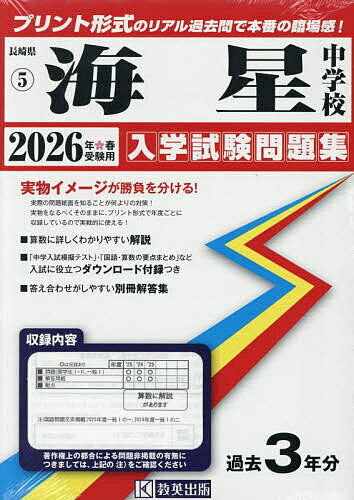 出版社教英出版発売日2025年08月ISBN9784290186637キーワード2026かいせいちゆうがつこうながさきけんにゆうが 2026カイセイチユウガツコウナガサキケンニユウガ9784290186637