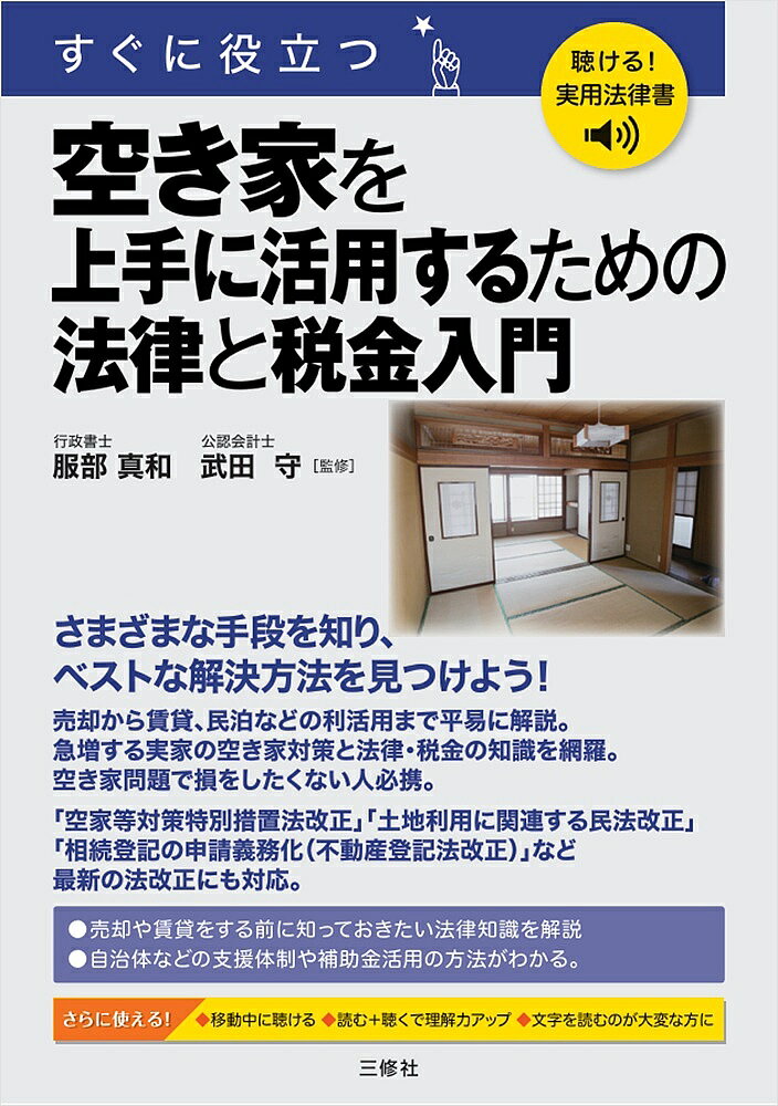 ※商品画像はイメージや仮デザインが含まれている場合があります。帯の有無など実際と異なる場合があります。著者服部真和(監修) 武田守(監修)出版社三修社発売日2025年06月ISBN9784384049657ページ数246Pキーワードすぐにや...