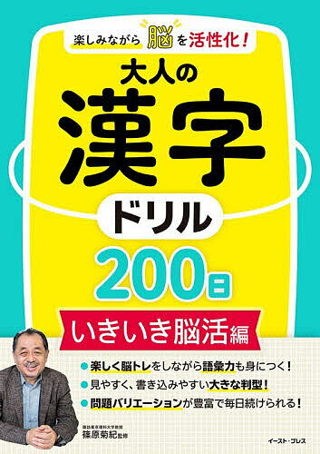 ※商品画像はイメージや仮デザインが含まれている場合があります。帯の有無など実際と異なる場合があります。著者篠原菊紀(監修)出版社イースト・プレス発売日2025年10月ISBN9784781624938ページ数207Pキーワードたのしみながら...