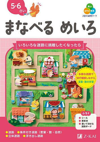 ※商品画像はイメージや仮デザインが含まれている場合があります。帯の有無など実際と異なる場合があります。著者Z会編集部(編著)出版社Z会発売日2025年07月ISBN9784862904805ページ数84Pキーワードぜつとかいのようじわーくま...