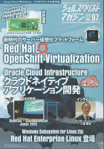 出版社USP研究所発売日2025年07月ISBN9784904807941ページ数76Pキーワードしえるすくりぷとまがじん97（2025ー8） シエルスクリプトマガジン97（2025ー8）9784904807941
