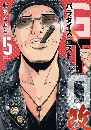 ※商品画像はイメージや仮デザインが含まれている場合があります。帯の有無など実際と異なる場合があります。著者藤沢とおる(著)出版社講談社発売日2025年09月ISBN9784065390238ページ数1冊（ページ付なし）キーワード漫画 マンガ...