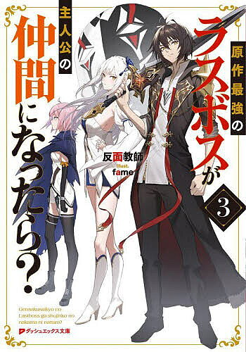 ※商品画像はイメージや仮デザインが含まれている場合があります。帯の有無など実際と異なる場合があります。著者反面教師(著)出版社集英社発売日2025年09月ISBN9784086316187ページ数239Pキーワードげんさくさいきようのらすぼ...