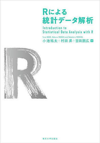 ※商品画像はイメージや仮デザインが含まれている場合があります。帯の有無など実際と異なる場合があります。著者小池祐太(著) 村田昇(著) 吉田朋広(著)出版社東京大学出版会発売日2025年08月ISBN9784130629324ページ数336...