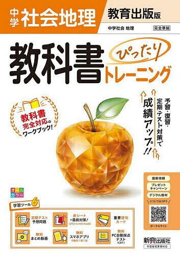 ※商品画像はイメージや仮デザインが含まれている場合があります。帯の有無など実際と異なる場合があります。出版社新興出版社啓林館発売日2025年03月ISBN9784402450205キーワードちゆうがくきようかしよぴつたりとれーにんぐきようい...