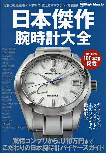 ※商品画像はイメージや仮デザインが含まれている場合があります。帯の有無など実際と異なる場合があります。出版社世界文化社発売日2025年09月ISBN9784418251445ページ数114Pキーワードにほんけつさくうでどけいたいぜんびつぐま...
