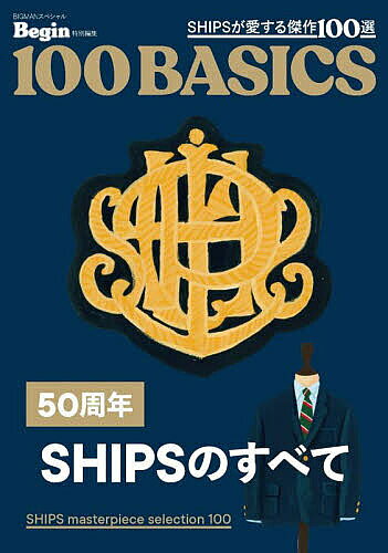 出版社世界文化社発売日2025年09月ISBN9784418251469ページ数129Pキーワード美容 しつぷすがあいするけつさくひやくせんSHIPS／が シツプスガアイスルケツサクヒヤクセンSHIPS／ガ9784418251469内容紹介...
