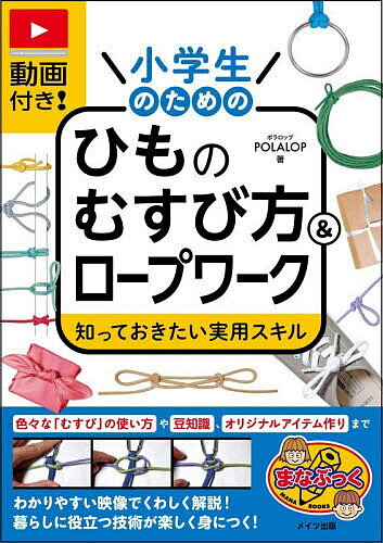 ※商品画像はイメージや仮デザインが含まれている場合があります。帯の有無など実際と異なる場合があります。著者POLALOP(著)出版社メイツユニバーサルコンテンツ発売日2025年11月ISBN9784780430950ページ数144Pキーワー...
