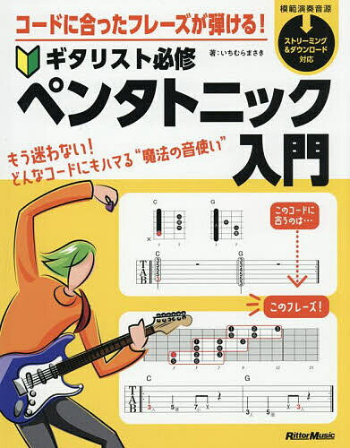 ※商品画像はイメージや仮デザインが含まれている場合があります。帯の有無など実際と異なる場合があります。著者いちむらまさき(著)出版社リットーミュージック発売日2025年10月ISBN9784845643400ページ数143Pキーワードこーど...