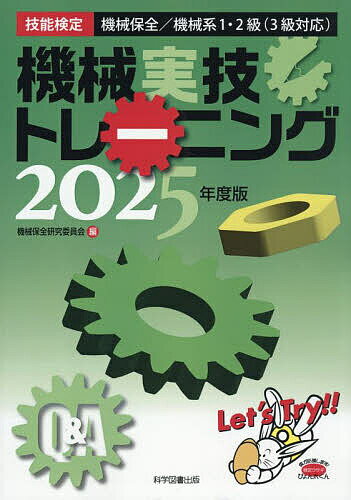 ※商品画像はイメージや仮デザインが含まれている場合があります。帯の有無など実際と異なる場合があります。著者機械保全研究委員会(著)出版社科学図書出版発売日2025年08月ISBN9784910354132ページ数125Pキーワードきかいじつ...