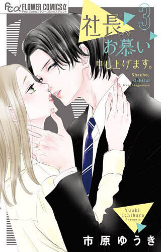 ※商品画像はイメージや仮デザインが含まれている場合があります。帯の有無など実際と異なる場合があります。著者市原ゆうき(著)出版社小学館発売日2025年10月ISBN9784098732296ページ数146Pキーワード漫画 マンガ まんが し...