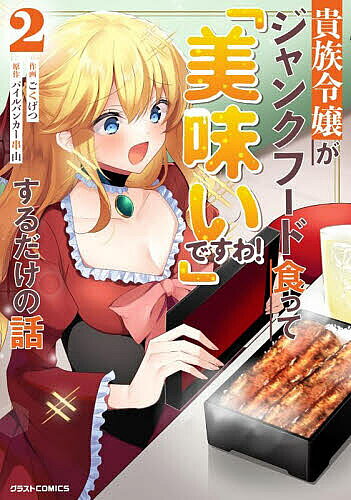※商品画像はイメージや仮デザインが含まれている場合があります。帯の有無など実際と異なる場合があります。著者ごくげつ(作画) パイルバンカー串山(原作)出版社スターツ出版発売日2025年10月ISBN9784813765097ページ数1冊（ペ...