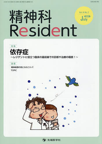 著者「精神科Resident」編集委員会(編集)出版社先端医学社発売日2025年07月ISBN9784865506679ページ数67，10Pキーワードせいしんかれじでんと6ー2（2025ー7） セイシンカレジデント6ー2（2025ー7） せ...