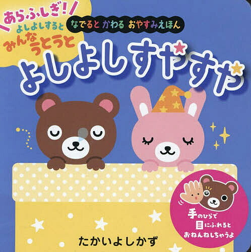 ※商品画像はイメージや仮デザインが含まれている場合があります。帯の有無など実際と異なる場合があります。著者たかいよしかず(さく)出版社パイロットインキ発売日2025年11月ISBN9784801486034ページ数1冊（ページ付なし）キーワ...