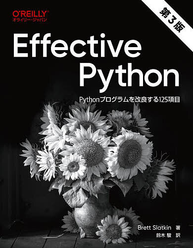 ※商品画像はイメージや仮デザインが含まれている場合があります。帯の有無など実際と異なる場合があります。著者BrettSlatkin(著) 鈴木駿(訳)出版社オライリー・ジャパン発売日2025年10月ISBN9784814401338ページ数...