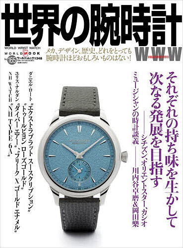 出版社ワールドフォトプレス発売日2025年09月ISBN9784846533489ページ数95Pキーワードせかいのうでどけい165 セカイノウデドケイ1659784846533489