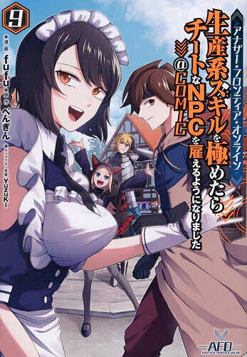 ※商品画像はイメージや仮デザインが含まれている場合があります。帯の有無など実際と異なる場合があります。著者fufu(著) ぺんぎん(原作)出版社TOブックス発売日2025年10月ISBN9784867947012ページ数180Pキーワード漫...