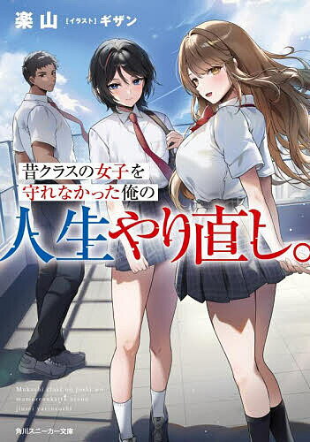※商品画像はイメージや仮デザインが含まれている場合があります。帯の有無など実際と異なる場合があります。著者楽山(著)出版社KADOKAWA発売日2025年11月ISBN9784041168301ページ数335Pキーワードむかしくらすのじよし...
