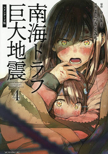 ※商品画像はイメージや仮デザインが含まれている場合があります。帯の有無など実際と異なる場合があります。著者biki(原作) よしづきくみち(漫画)出版社講談社発売日2025年10月ISBN9784065413814ページ数189Pキーワード...