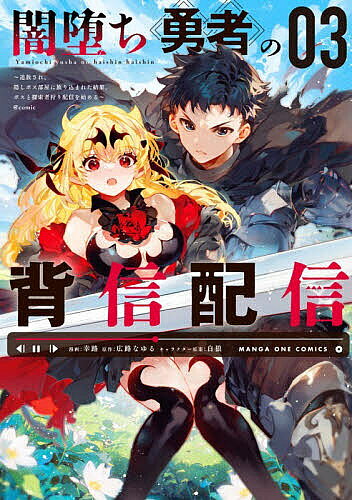※商品画像はイメージや仮デザインが含まれている場合があります。帯の有無など実際と異なる場合があります。著者幸路(漫画) 広路なゆる(原作)出版社小学館発売日2025年11月ISBN9784098543120ページ数204Pキーワード漫画 マ...