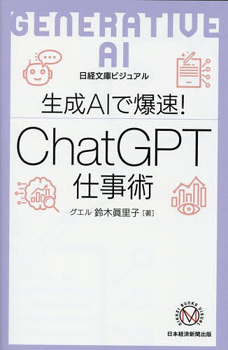 ※商品画像はイメージや仮デザインが含まれている場合があります。帯の有無など実際と異なる場合があります。著者鈴木眞里子(著)出版社日経BP日本経済新聞出版発売日2025年09月ISBN9784296209316ページ数191Pキーワードビジネ...