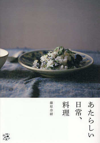 ※商品画像はイメージや仮デザインが含まれている場合があります。帯の有無など実際と異なる場合があります。著者藤原奈緒(著)出版社山と溪谷社発売日2025年10月ISBN9784635450812ページ数127Pキーワード料理 クッキング あた...