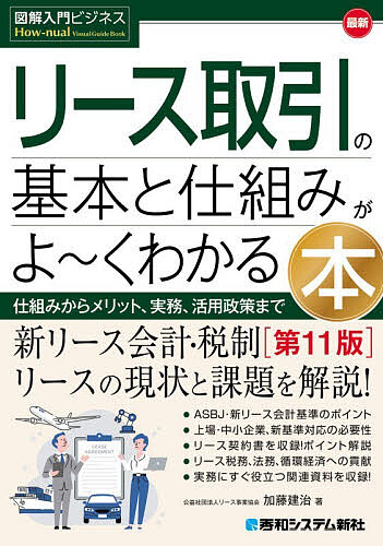 ※商品画像はイメージや仮デザインが含まれている場合があります。帯の有無など実際と異なる場合があります。著者加藤建治(著)出版社秀和システム新社発売日2025年12月ISBN9784798076348ページ数267Pキーワードビジネス書 さい...
