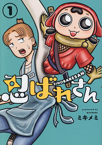 ※商品画像はイメージや仮デザインが含まれている場合があります。帯の有無など実際と異なる場合があります。著者ミキメミ(著)出版社ヒーローズ発売日2025年11月ISBN9784868051282ページ数1冊キーワード漫画 マンガ まんが しの...