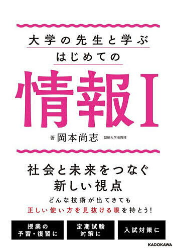 ※商品画像はイメージや仮デザインが含まれている場合があります。帯の有無など実際と異なる場合があります。著者岡本尚志(著)出版社KADOKAWA発売日2025年11月ISBN9784046072627ページ数315Pキーワードだいがくのせんせ...
