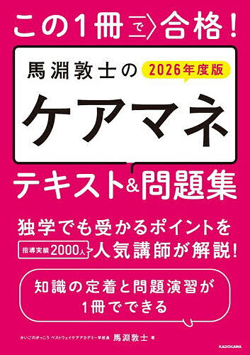 ※商品画像はイメージや仮デザインが含まれている場合があります。帯の有無など実際と異なる場合があります。著者馬淵敦士(著)出版社KADOKAWA発売日2025年11月ISBN9784046077028ページ数367Pキーワードこのいつさつでご...