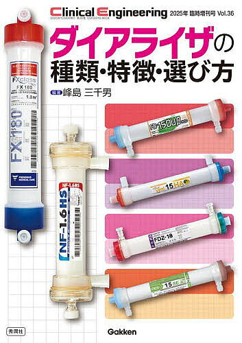 ※商品画像はイメージや仮デザインが含まれている場合があります。帯の有無など実際と異なる場合があります。著者峰島三千男(編著)出版社Gakken発売日2025年10月ISBN9784055201629ページ数144Pキーワードだいあらいざのし...