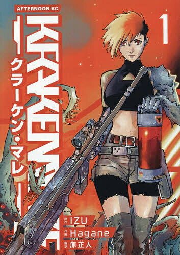 ※商品画像はイメージや仮デザインが含まれている場合があります。帯の有無など実際と異なる場合があります。著者IZU(原作) Hagane(作画) 原正人(訳)出版社講談社発売日2025年10月ISBN9784065409336ページ数1冊キー...