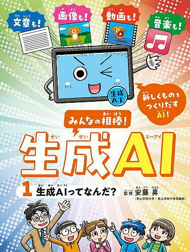※商品画像はイメージや仮デザインが含まれている場合があります。帯の有無など実際と異なる場合があります。著者安藤昇(監修)出版社フレーベル館発売日2025年09月ISBN9784577053997ページ数47Pキーワードプレゼント ギフト 誕...