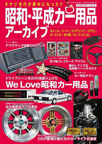 ※商品画像はイメージや仮デザインが含まれている場合があります。帯の有無など実際と異なる場合があります。出版社笠倉出版社発売日2025年10月ISBN9784773029987ページ数127Pキーワードしようわへいせいかーようひんあーかいぶさ...