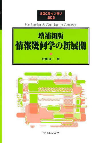 著者甘利俊一(著)出版社サイエンス社発売日2025年09月ISBN9784781916484ページ数234Pキーワードじようほうきかがくのしんてんかいえすじーしーらいぶ ジヨウホウキカガクノシンテンカイエスジーシーライブ あまり しゆんいち...