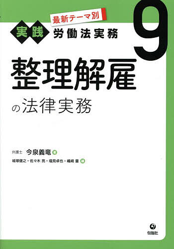※商品画像はイメージや仮デザインが含まれている場合があります。帯の有無など実際と異なる場合があります。著者城塚健之(ほか編)出版社旬報社発売日2025年09月ISBN9784845119295ページ数273Pキーワードさいしんてーまべつじつ...