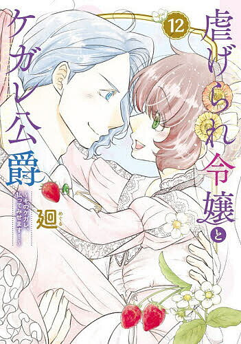 ※商品画像はイメージや仮デザインが含まれている場合があります。帯の有無など実際と異なる場合があります。著者廻(著)出版社BookLive発売日2025年12月ISBN9784866754765ページ数197Pキーワード漫画 マンガ まんが ...