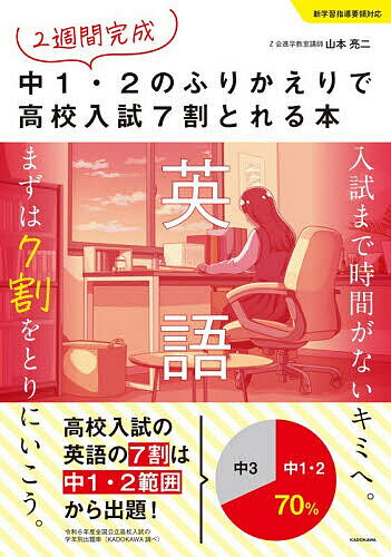 ※商品画像はイメージや仮デザインが含まれている場合があります。帯の有無など実際と異なる場合があります。著者山本亮二(著)出版社KADOKAWA発売日2025年11月ISBN9784046074928ページ数63Pキーワードにしゆうかんかんせ...