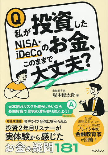 ※商品画像はイメージや仮デザインが含まれている場合があります。帯の有無など実際と異なる場合があります。著者塚本俊太郎(著)出版社インプレス発売日2025年12月ISBN9784295023302ページ数191Pキーワードわたくしがとうしした...