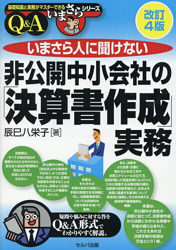 著者辰巳八栄子(著)出版社セルバ出版発売日2025年09月ISBN9784863679900ページ数319Pキーワードいまさらひとにきけないひこうかいちゆうしようがいし イマサラヒトニキケナイヒコウカイチユウシヨウガイシ たつみ やえこ タ...