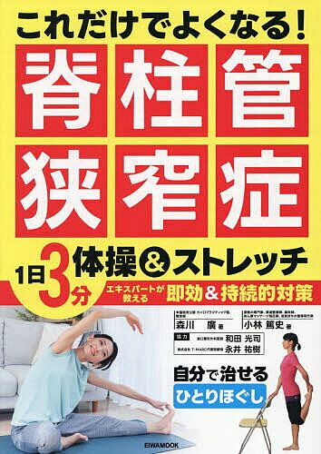 ※商品画像はイメージや仮デザインが含まれている場合があります。帯の有無など実際と異なる場合があります。著者森川廣(著) 小林篤史(著)出版社英和出版社発売日2025年10月ISBN9784867305522ページ数79Pキーワード健康 これ...