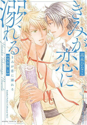 ※商品画像はイメージや仮デザインが含まれている場合があります。帯の有無など実際と異なる場合があります。著者高永ひなこ(著)出版社KADOKAWA発売日2025年12月ISBN9784041157091ページ数1冊キーワード漫画 マンガ まん...