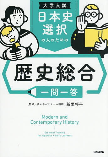 ※商品画像はイメージや仮デザインが含まれている場合があります。帯の有無など実際と異なる場合があります。著者新里将平(監修)出版社Gakken発売日2025年12月ISBN9784053062185ページ数151Pキーワードにほんしせんたくの...